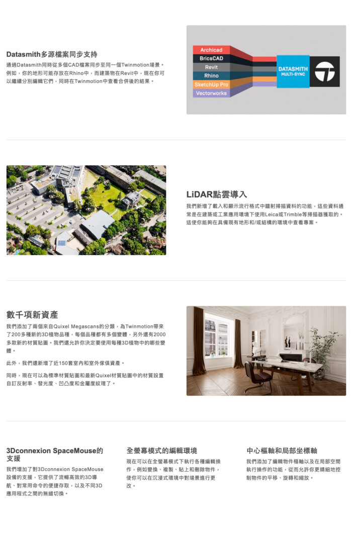 Twinmotion 2023正式版 發布 – 科益國際TechEZ